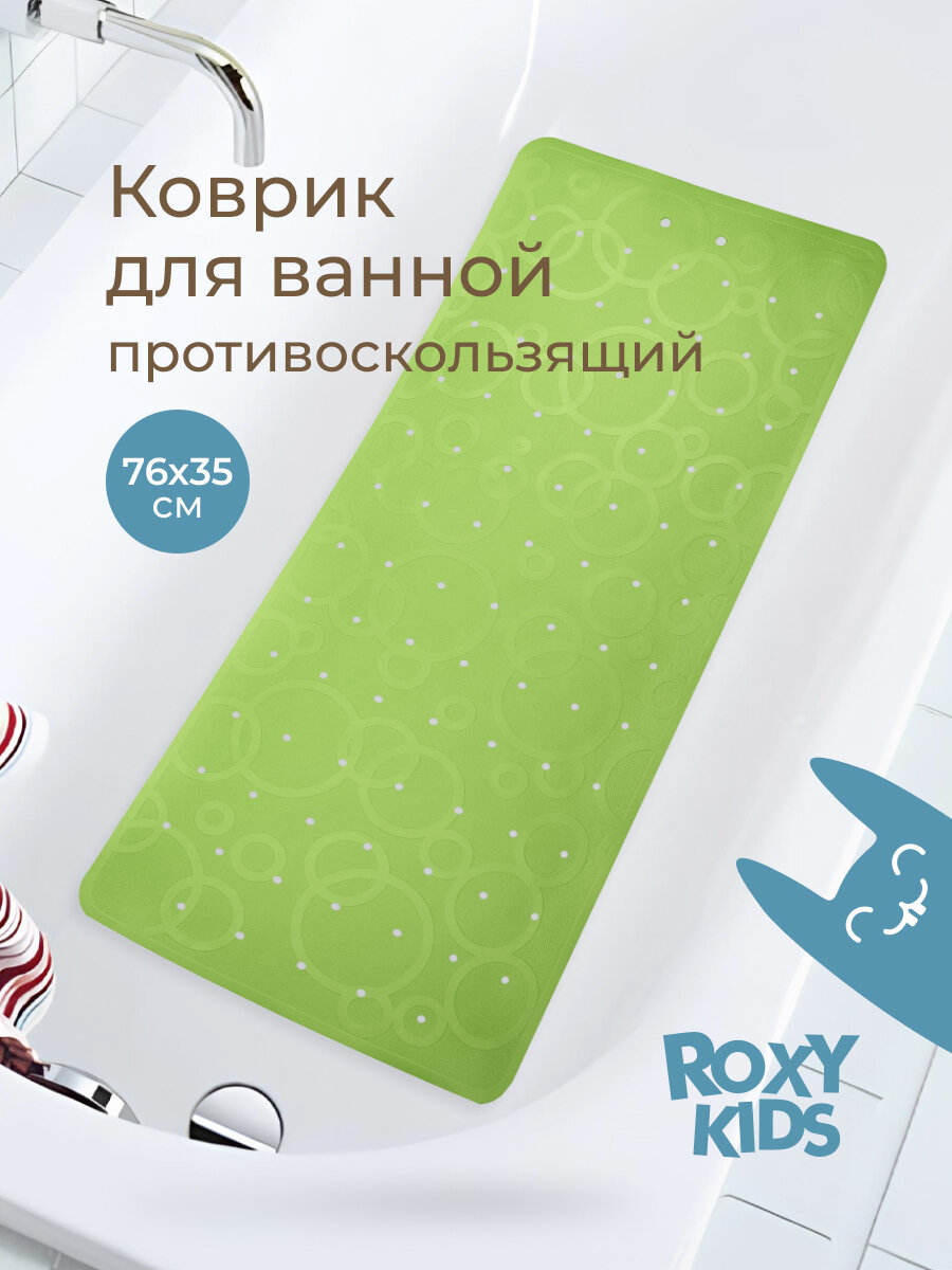 Антискользящий резиновый коврик для ванны с отверстиями ROXY-KIDS 35x76см цвет зеленый
