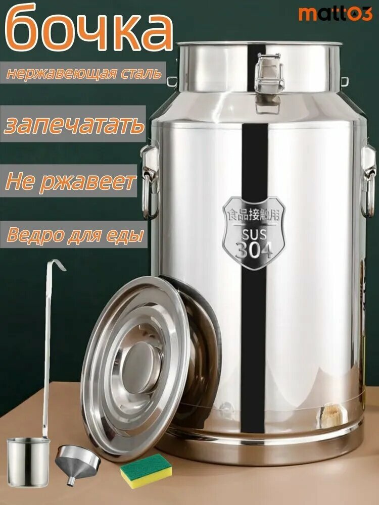 Банка для сыпучих продуктов, Нержавеющая сталь, 68 л, диаметр 28 см