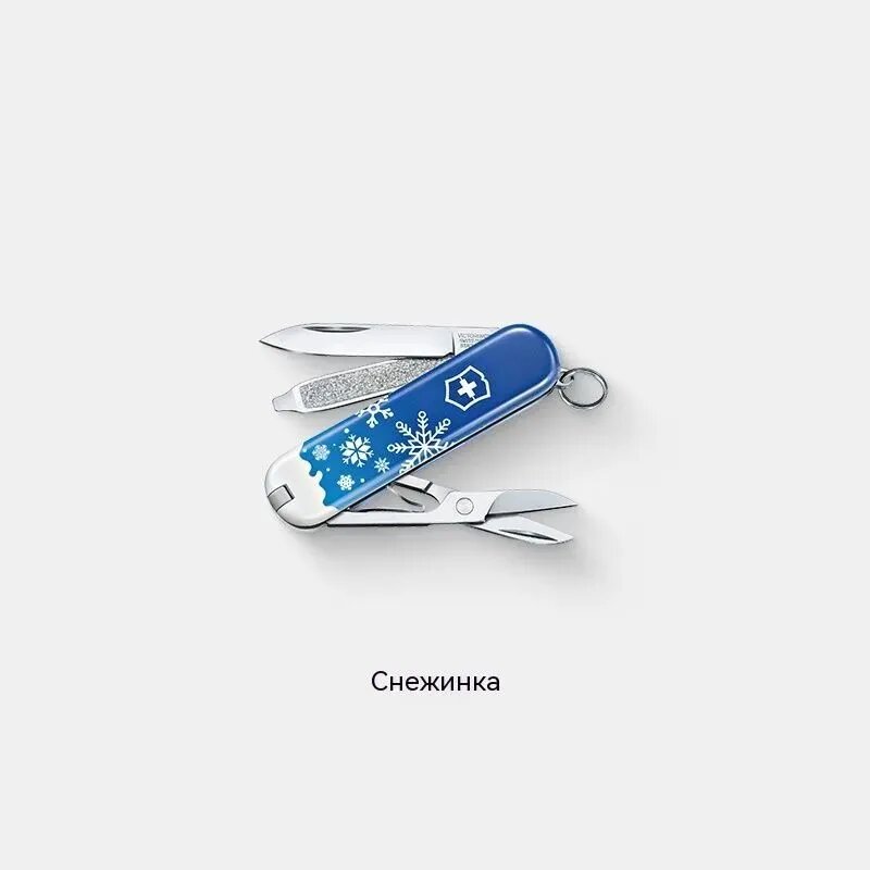 Мини-мультитул Victorinox 58мм Снежинка с ножницами и пилочкой для ногтей, брелок