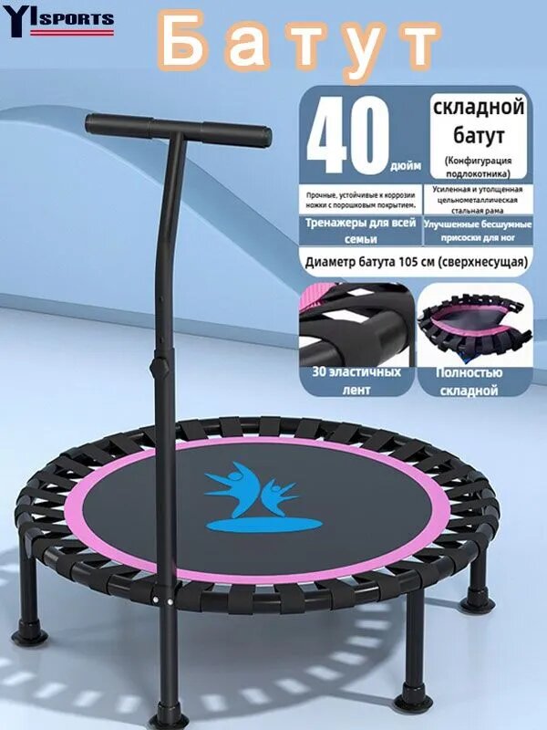 Батут каркасный складной 105 см для всей семьи с ручкой, стальная рама, круглая форма