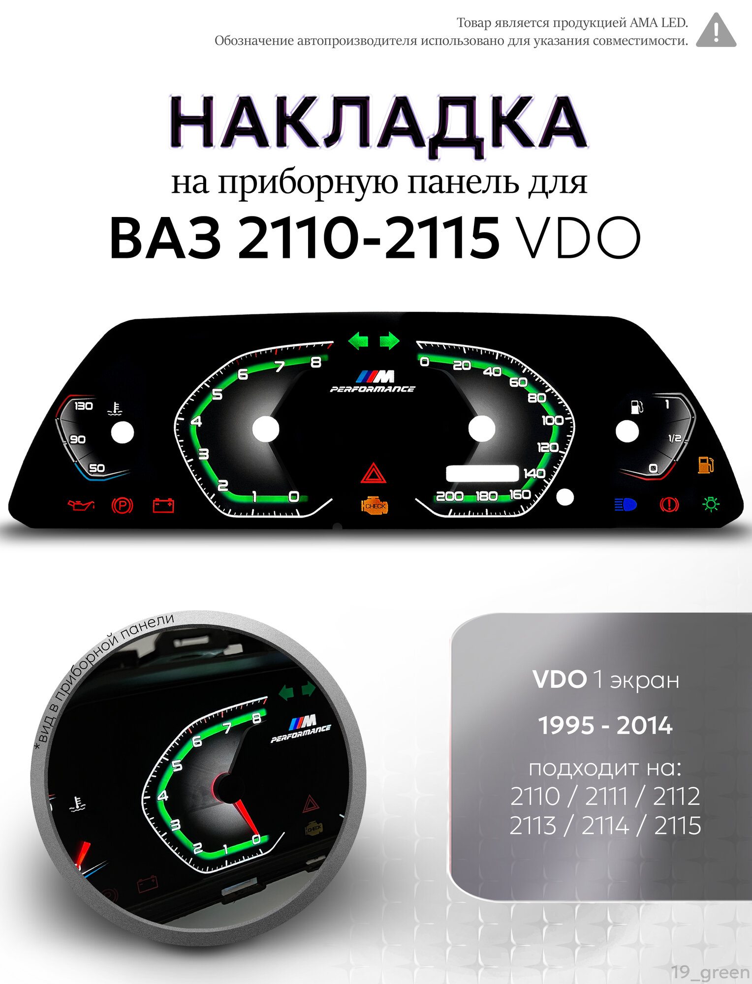 Шкала приборки VDO ВАЗ лада 2110 2112 2114