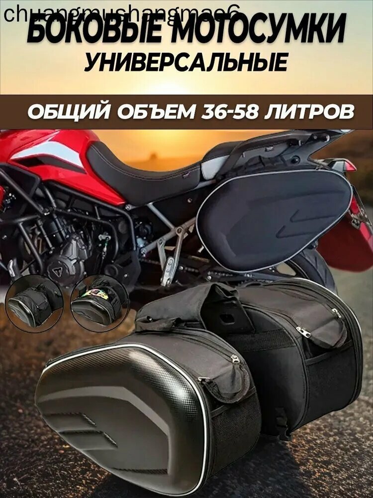 Мотокофр, 58 л