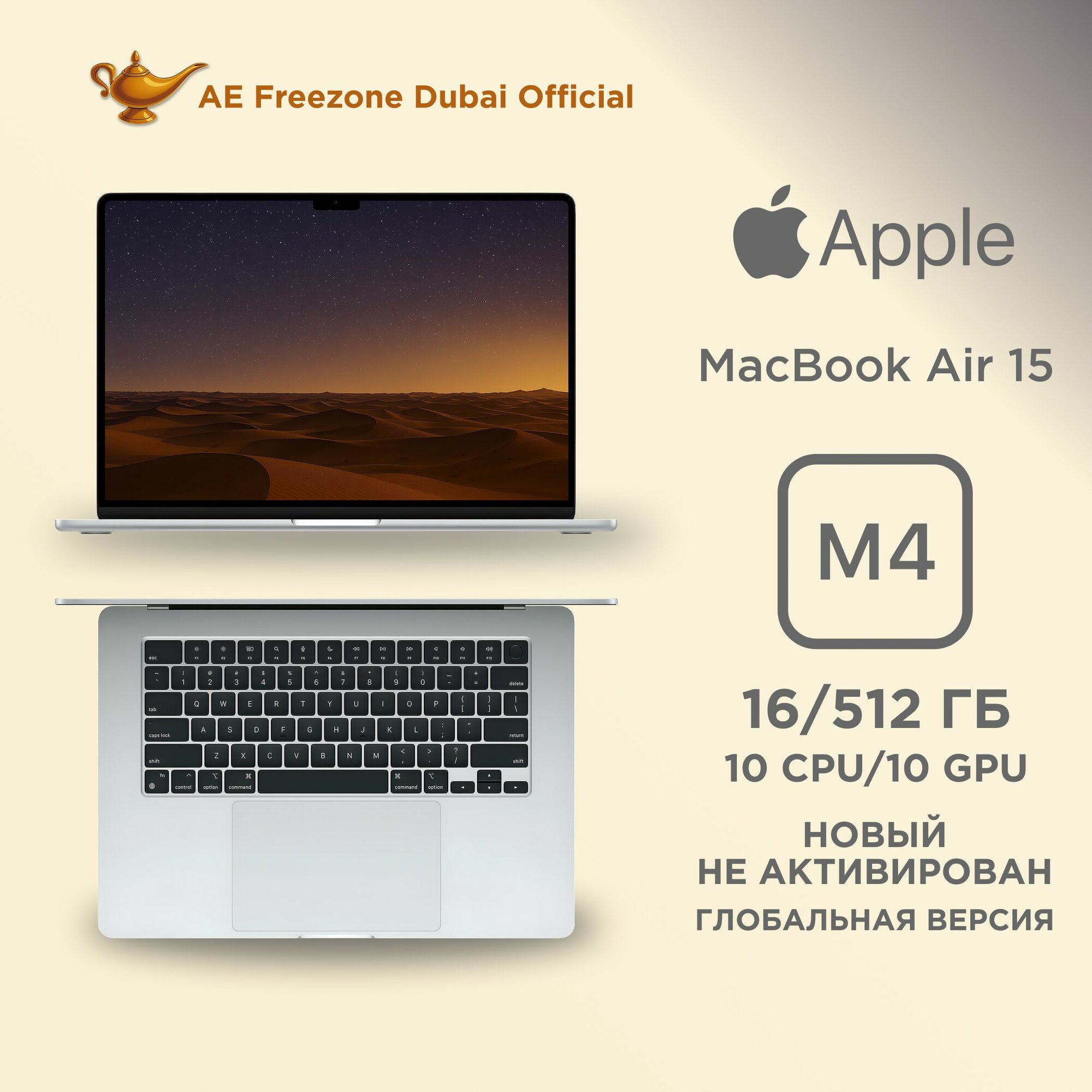 Ноутбук Apple MacBook Air 15 M4 2025 10CPU/10GPU/16/512GB Silver