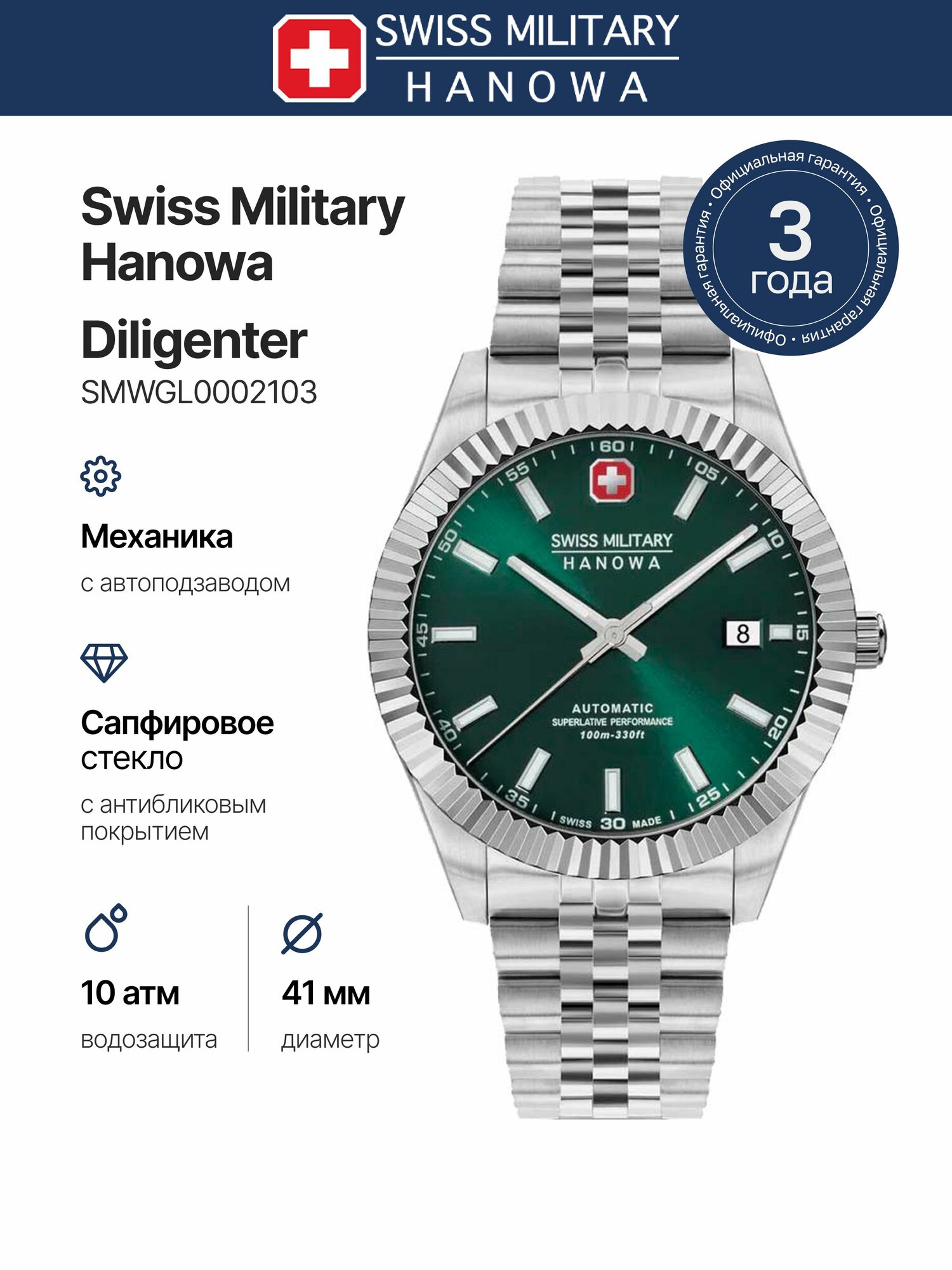 Наручные часы