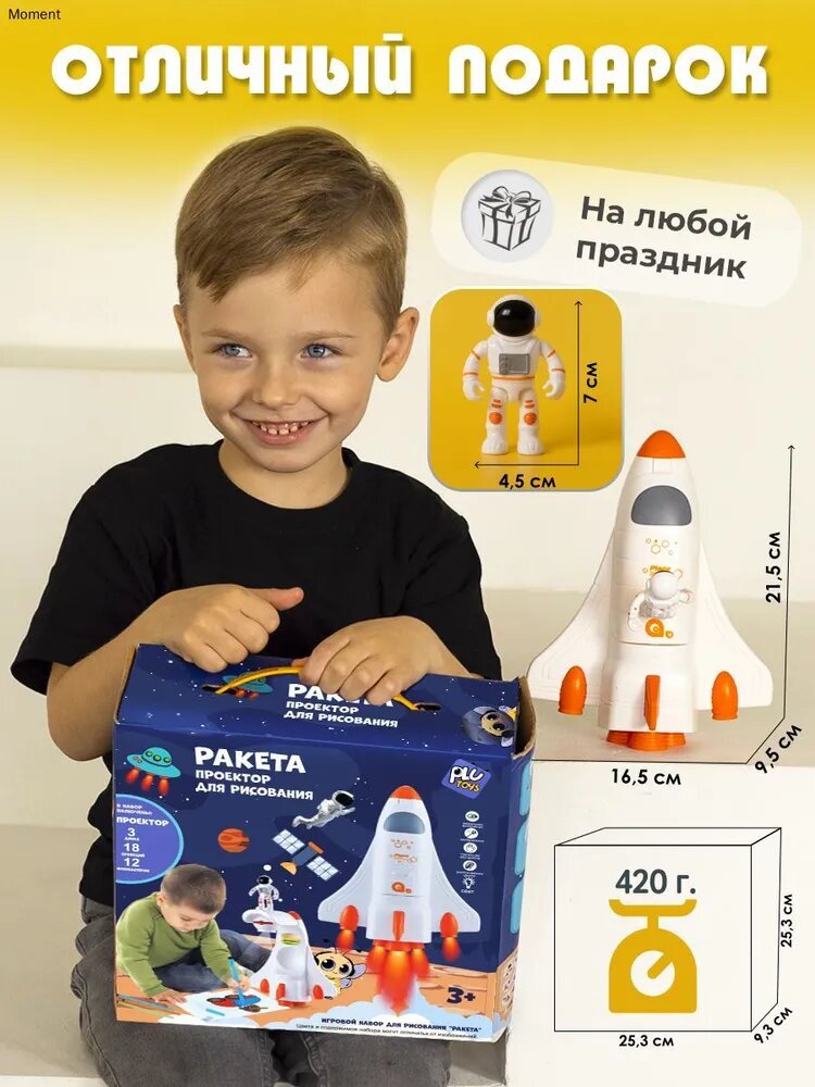 Kosmo Проектор для рисования в форме ракеты. Набор для творчества 1 фигурка, 18 картинок, 12 фломастеров — фото 1