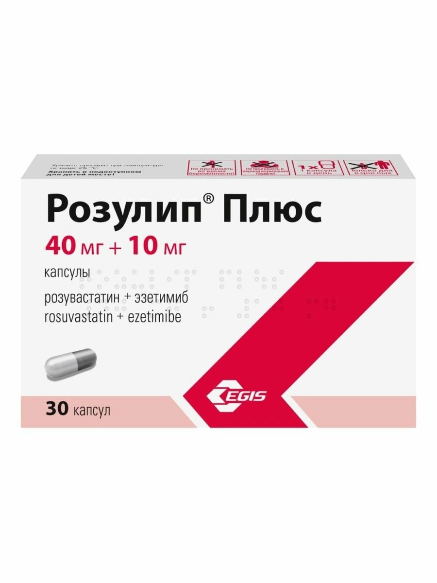 Розулип Плюс, капсулы 40 мг+10мг, 30 шт.