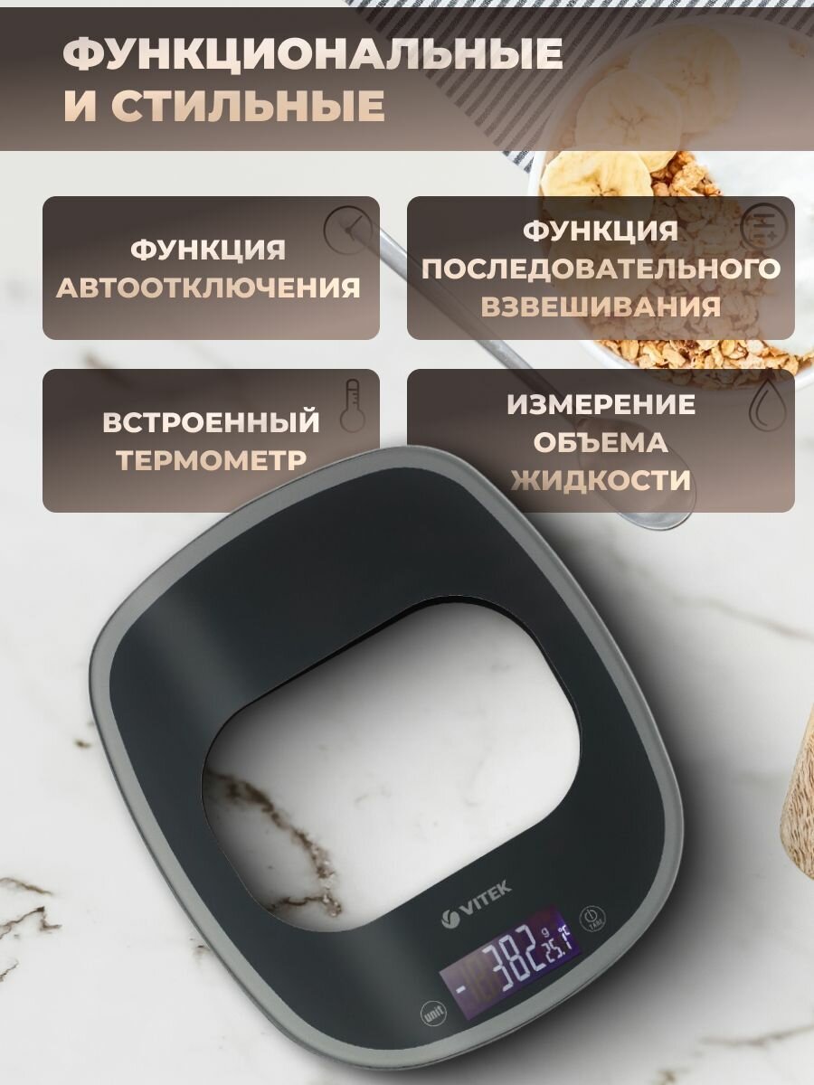 VT-8013 Весы кухонные Graphite VITEK