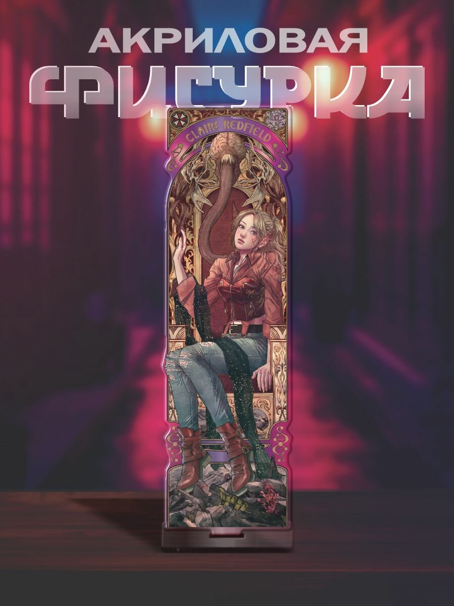 Фигурка акриловая Resident Evil - Клэр Редфилд