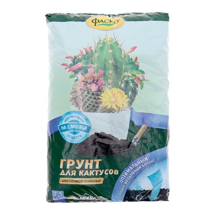 Почвогрунт для кактусов и суккулентов, специализированный, 2.5 л, «Фаско»