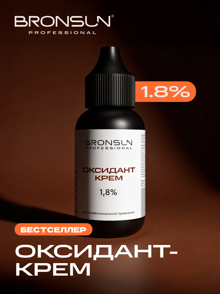 Оксидант Bronsun, 1.8%, кремообразный, для бровей, ресниц, 30мл
