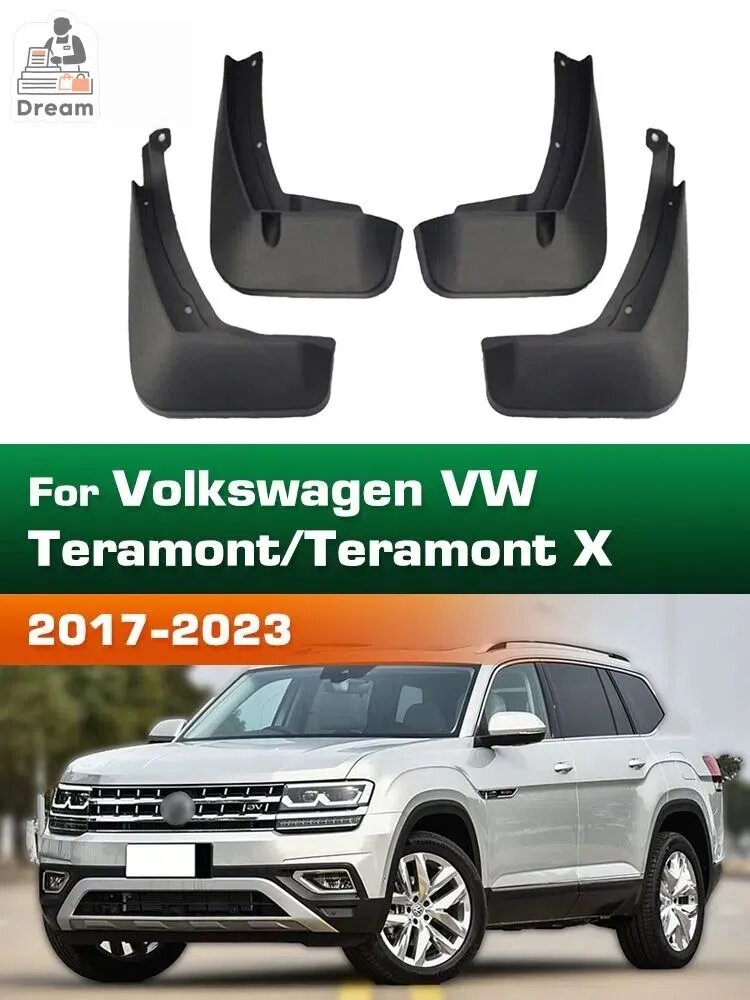 Брызговики, арт. For Volkswagen Teramont/Teramont X 2017-2023, 4 шт.
