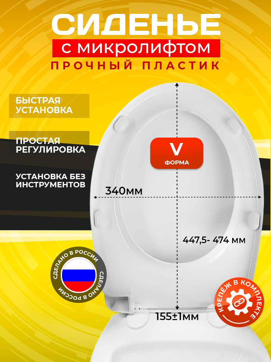 Сиденье для унитаза с микролифтом уклад, крышка стульчак, белое