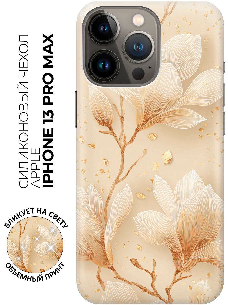 Силиконовый чехол на Apple iPhone 13 Pro Max с принтом "Золотистое сияние"