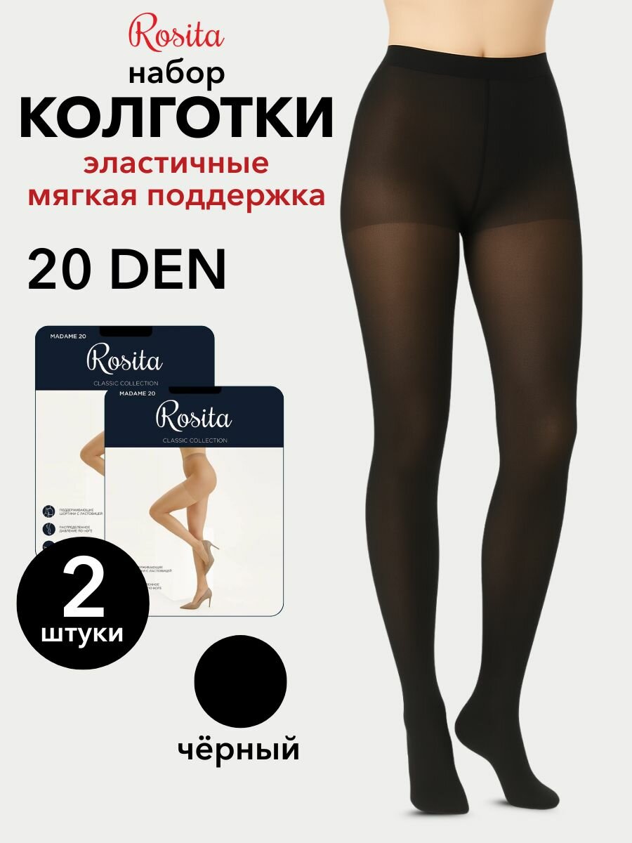 Колготки Madame