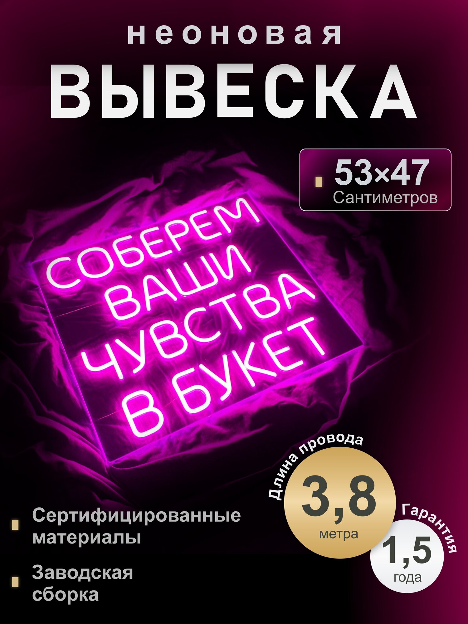 Светодиодная неоновая вывеска цветы, для магазина 53*47 см, VPLight