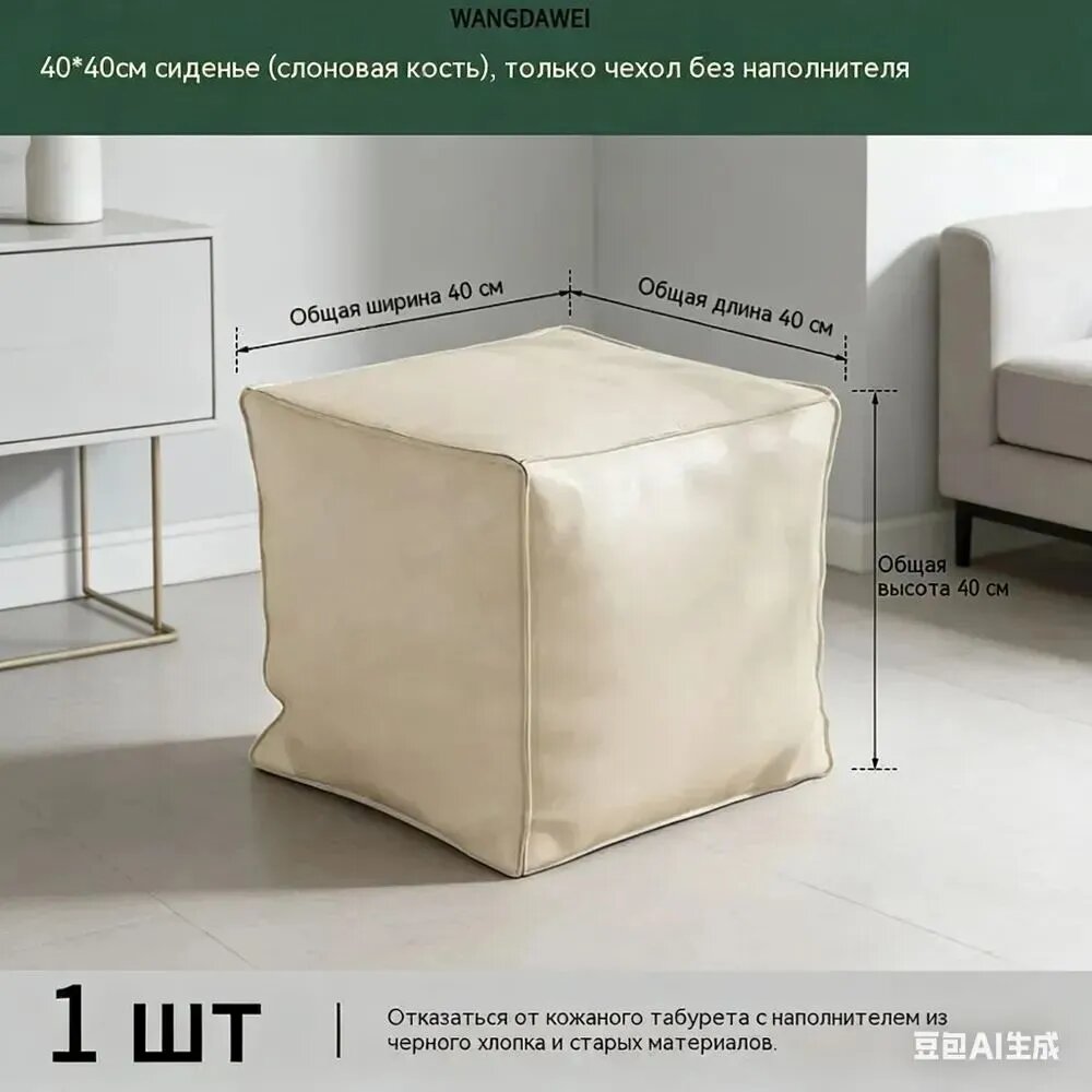 Сундук WANGDAWEI, искусственная кожа, чехол без наполнителя, 40х40х40 см, белый