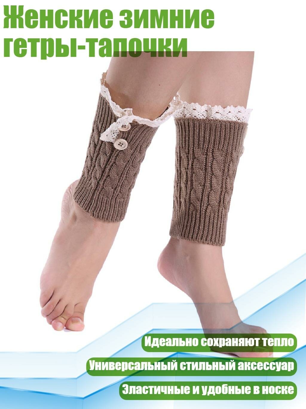 Женские зимние гетры-тапочки, Цвет Хаки