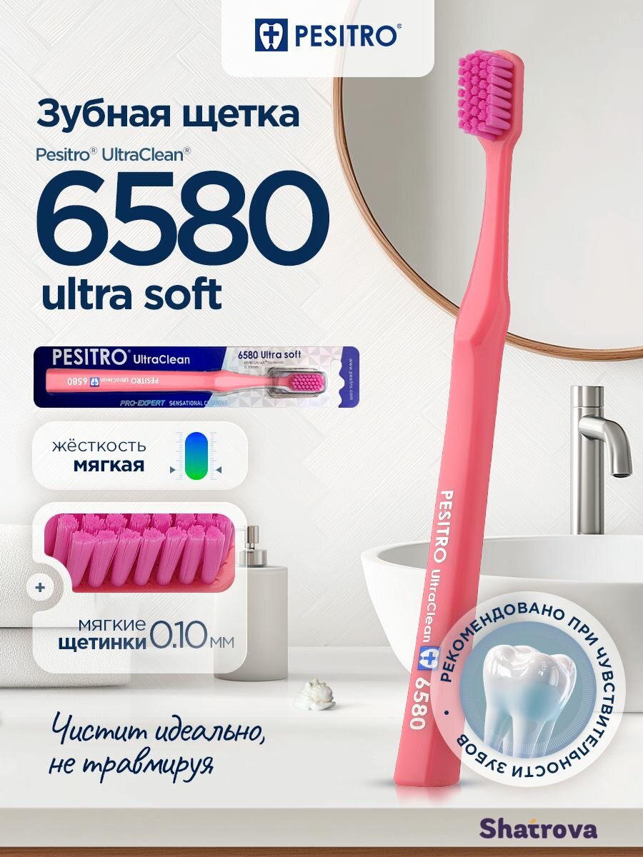 Pesitro Зубная щетка 6580 мягкая, для чистки чувствительных зубов и десен, цвет: розовый