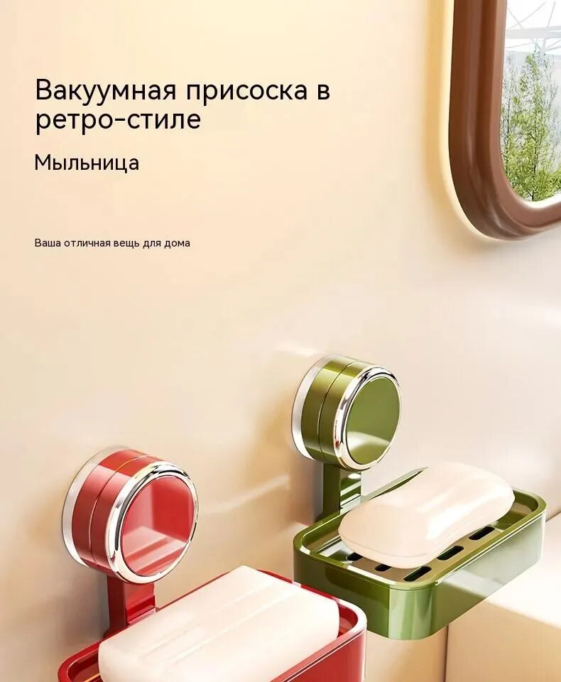 Ретро мыльница на присоске красного цвета для ванной комнаты, металлическая прямоугольная — фото 1