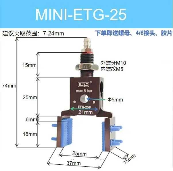 Мини-захват пневматический MINI-ETG-25, ETG25