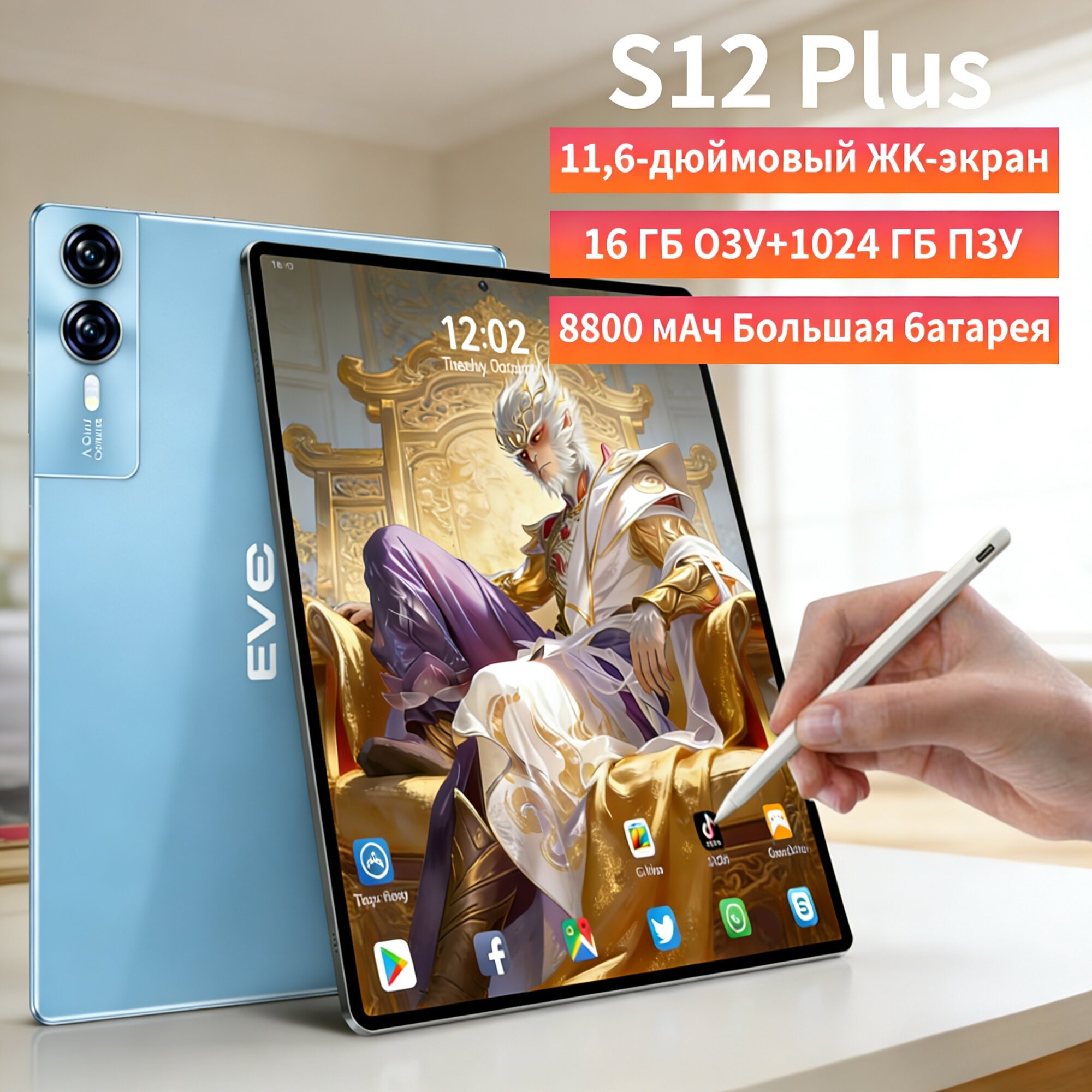 Игровой планшетS12 Plus 11,6 дюйма 16GB+1024GB 8800 мАч 90Hz С помощью клавиатуры и мыши