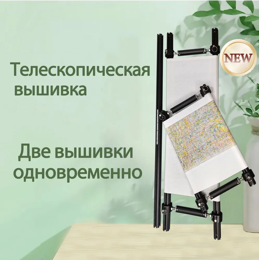 Набор для вышивания регулируемые пяльцы 50 см / 100 см для вышивки крестом