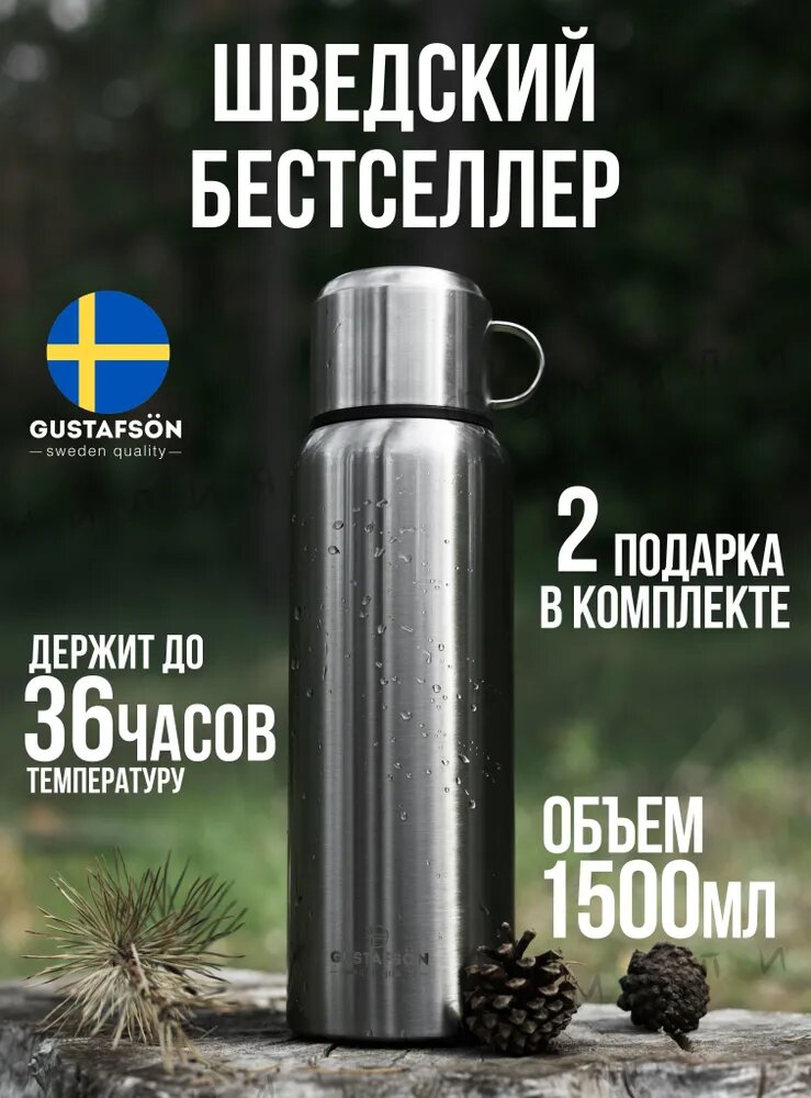 Цзинъянь-Термос OLED-дисплей, Вакуумный, Крышка-чашка, 1.5 л