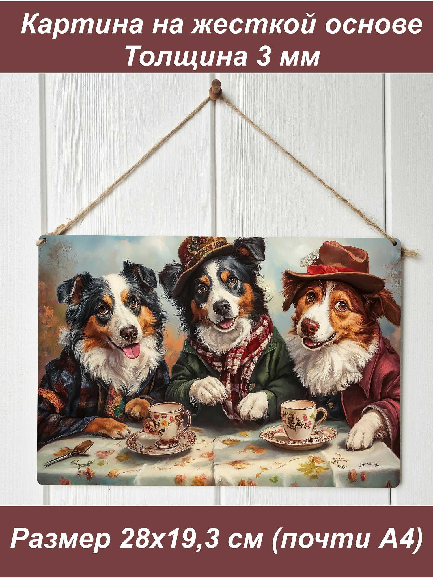 Картина интерьерная на стену, постер Чаепитие у собак