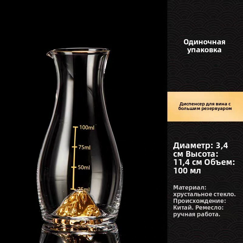 Набор стопок и графинов для байцзю из стекла, 10-300 мл, с позолотой, 50+ дизайнов. Мояэкономка