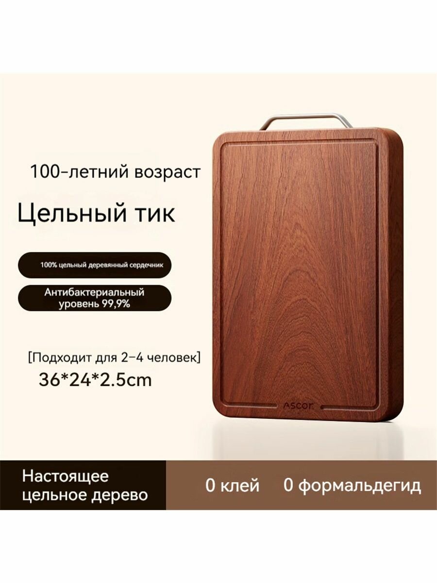 Доска для нарезки из черного дерева