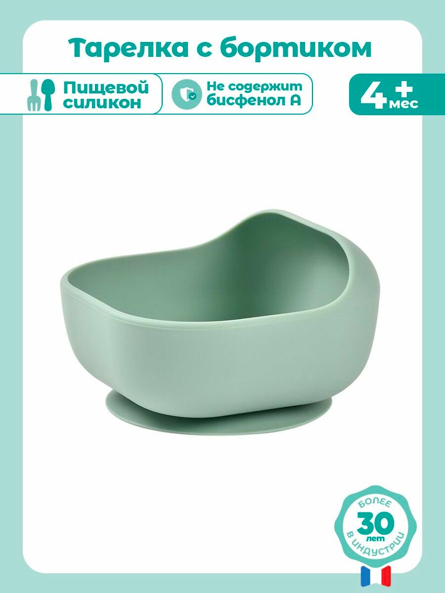 BEABA тарелка на присоске детская 300 мл. с изогнутым краем, силиконовая тарелка с 4 месяцев
