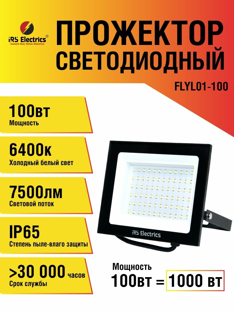 Техническое освещение