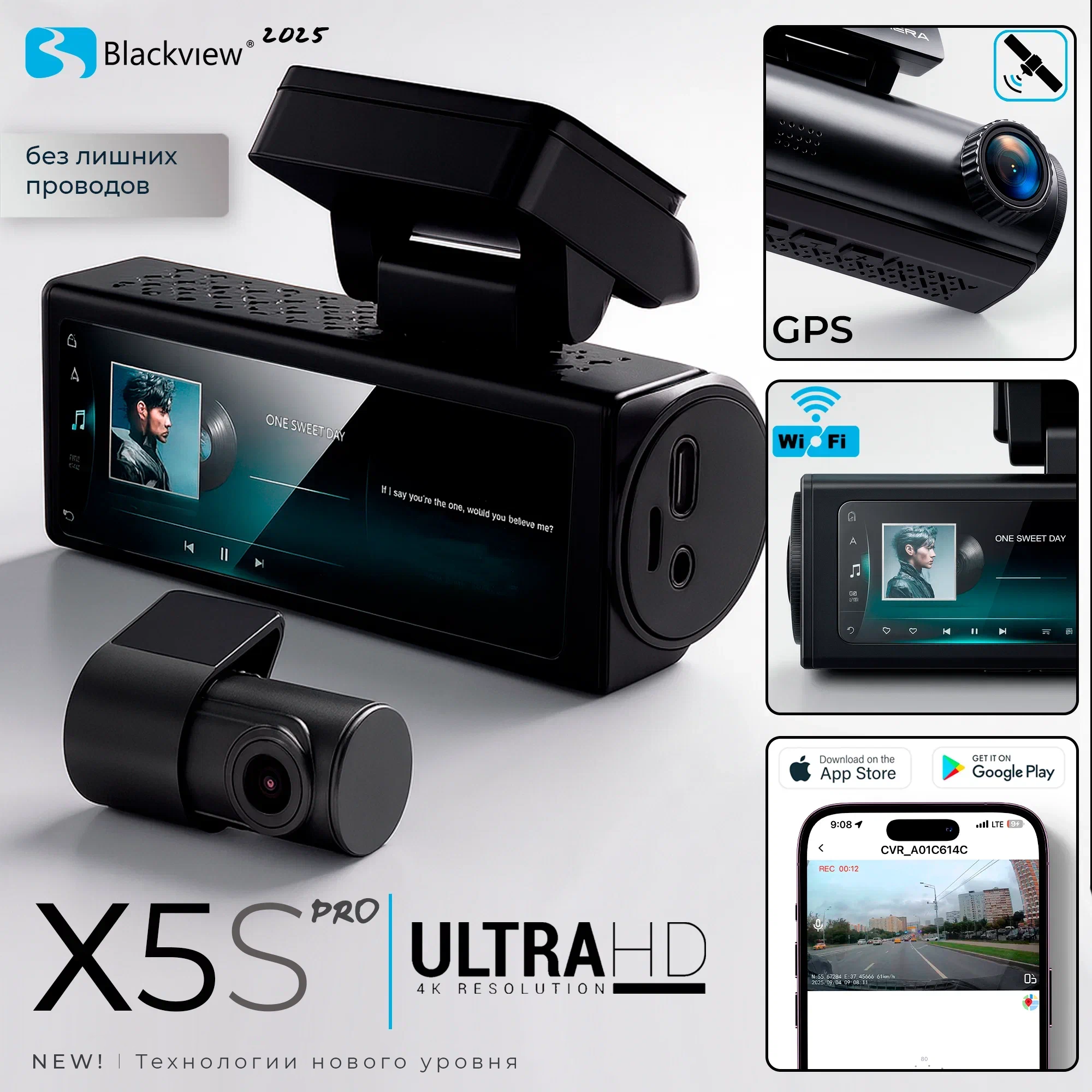 Видеорегистратор Blackview X5S PRO: 4K Ultra HD+GPS, Wi-Fi, 2 камеры, штатное подключение, новинка 2026