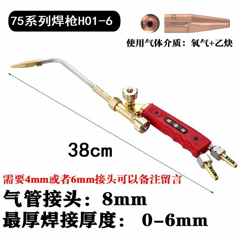 Сварочная горелка Sunrise Samurai H01-6/12/20 с малым струйным всасыванием для кислорода, ацетилена, пропана и газа.