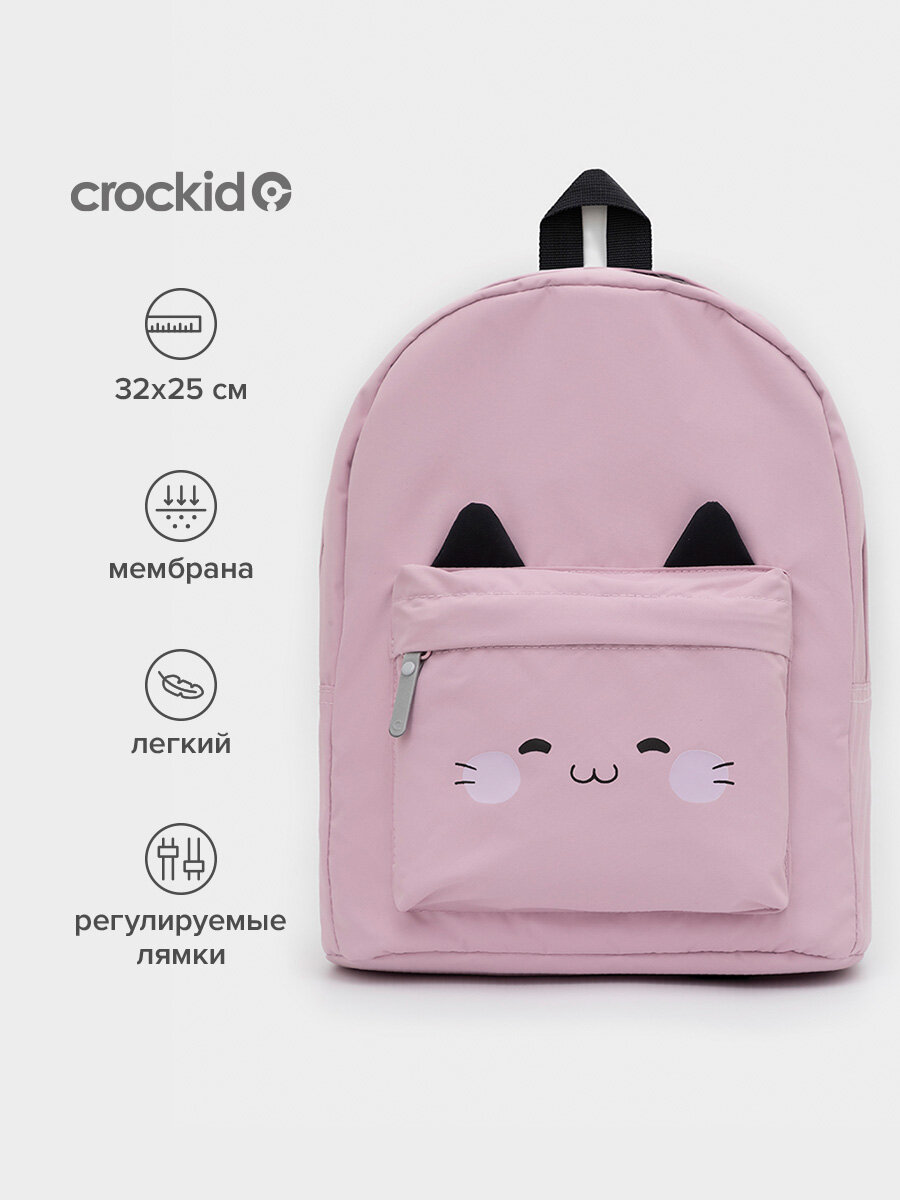 Рюкзак АКС 1006/18 ГР р 32х25 см