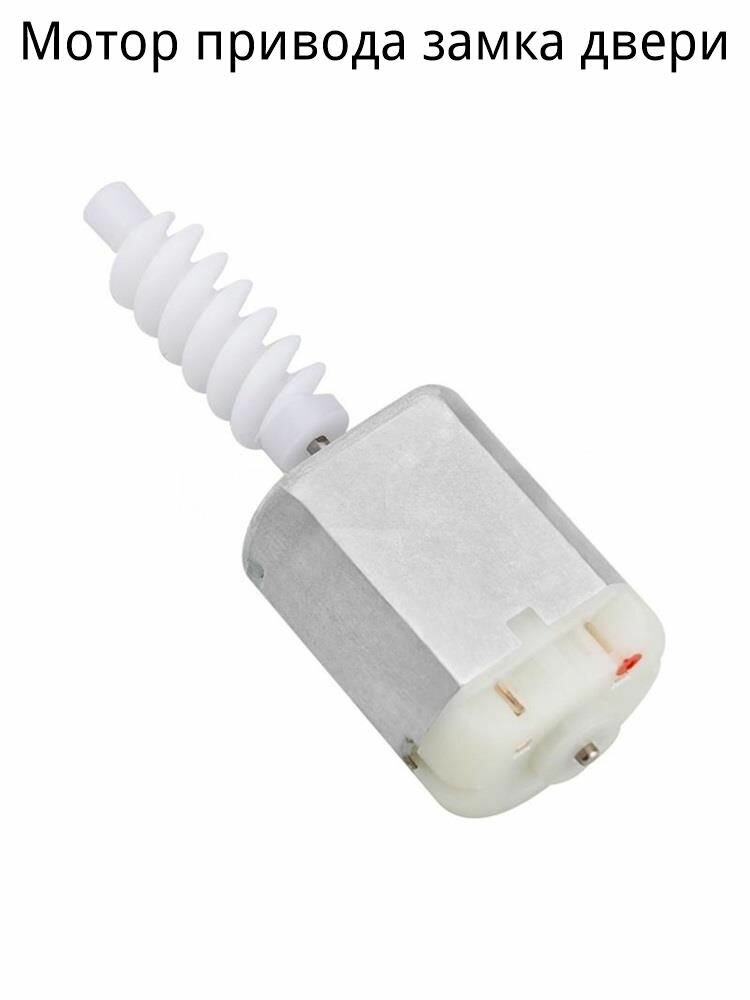 Мотор для замка Право автомобильной двери, для Infiniti 2013-2020 JX35 QX60 для Nissan 2013-2020 Pathfinder MK4