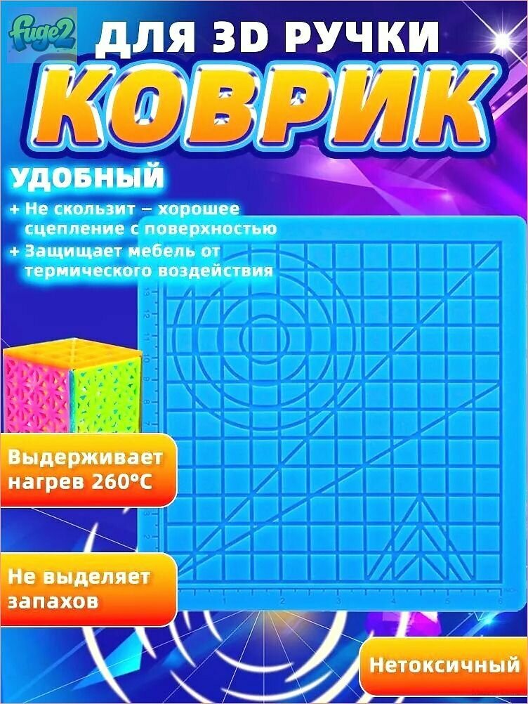Трафарет для 3D-ручки