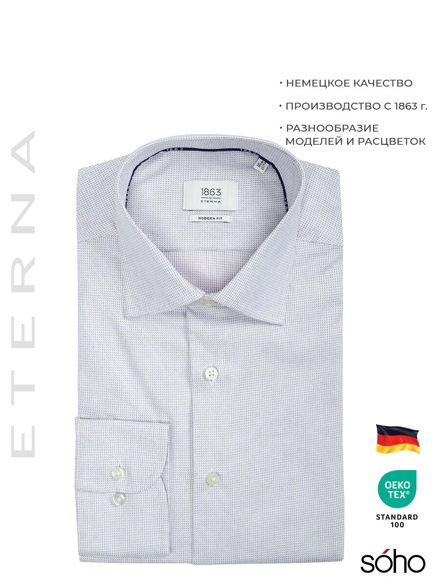 Рубашка Modern Fit