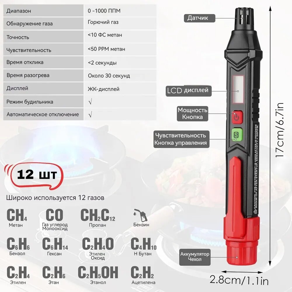 Газоанализатор/течеискатель/сигнализатор загазованности/HT60/портативный, LCD