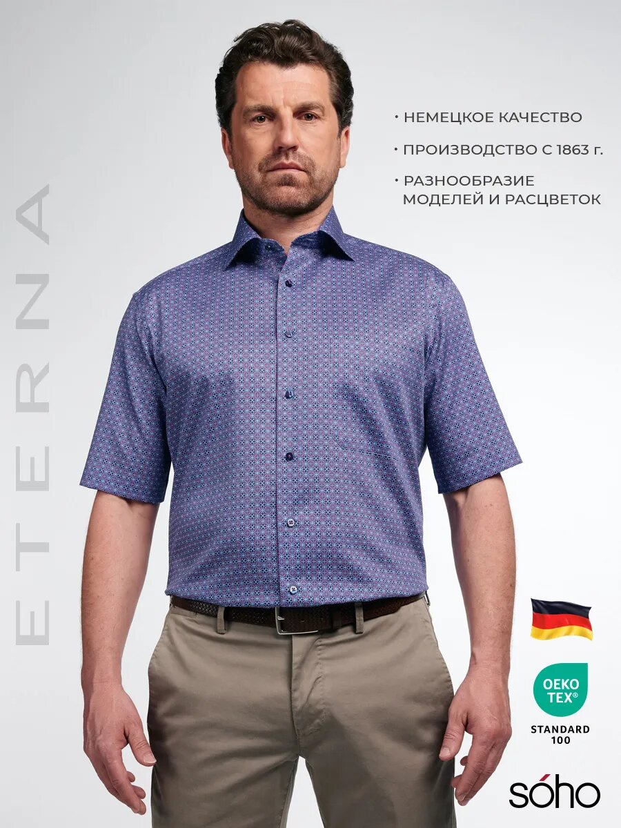 Рубашка Comfort Fit