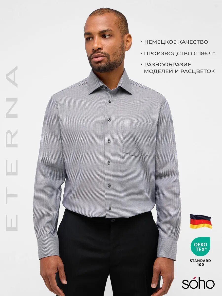 Рубашка Modern Fit