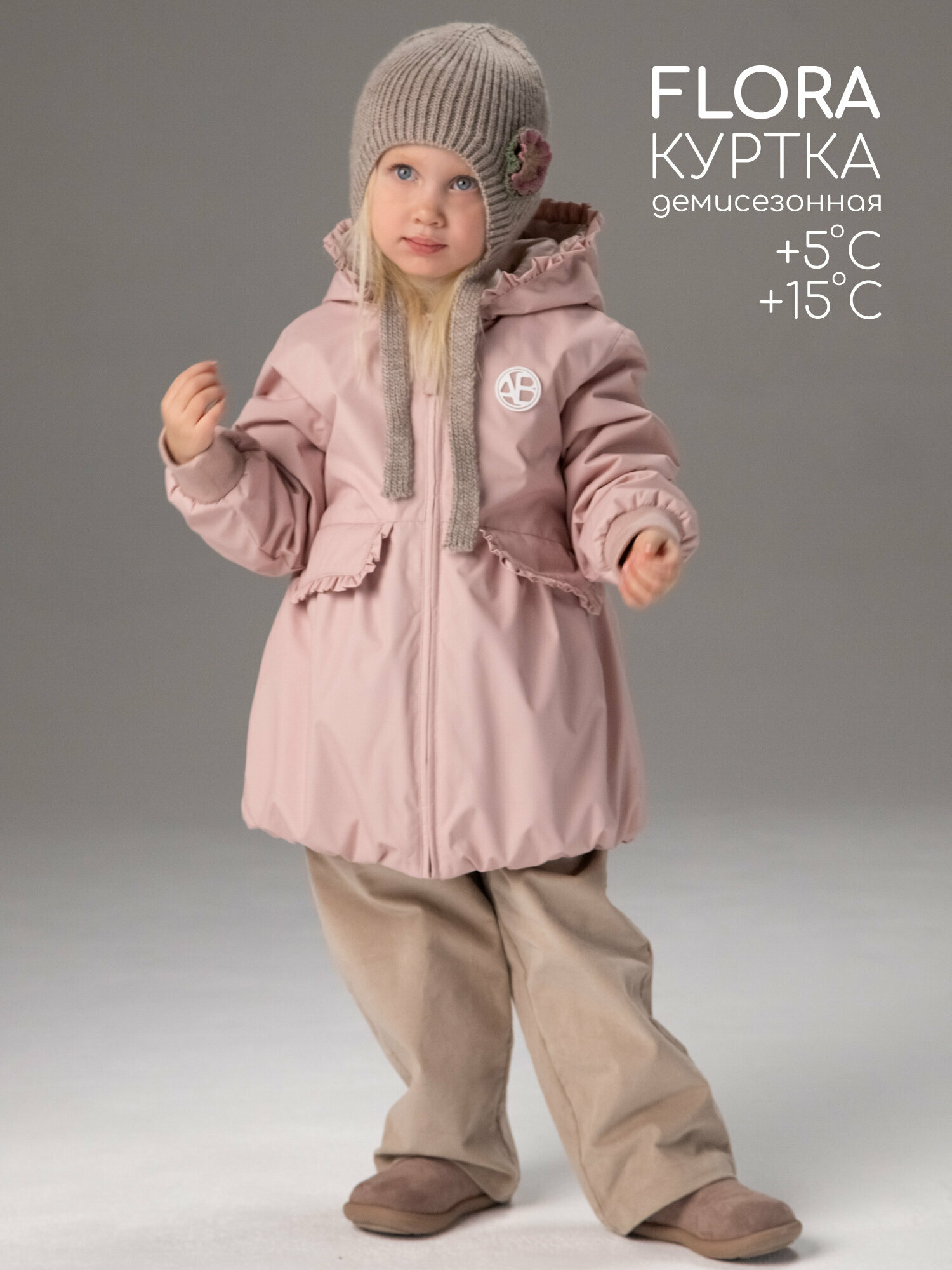 Куртка Flora
