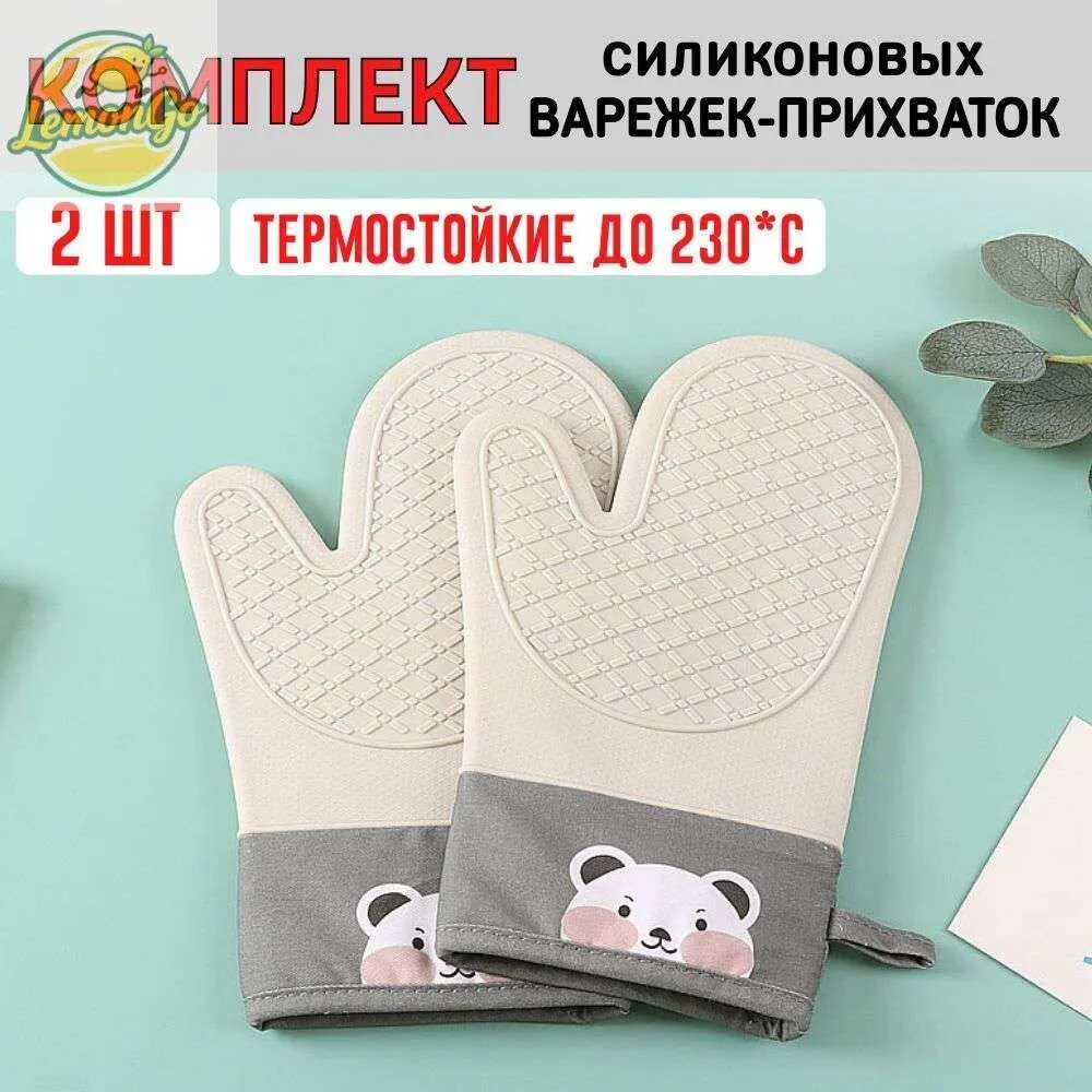 Прихватка рукавица для кухни 2 шт. Молочно-белый