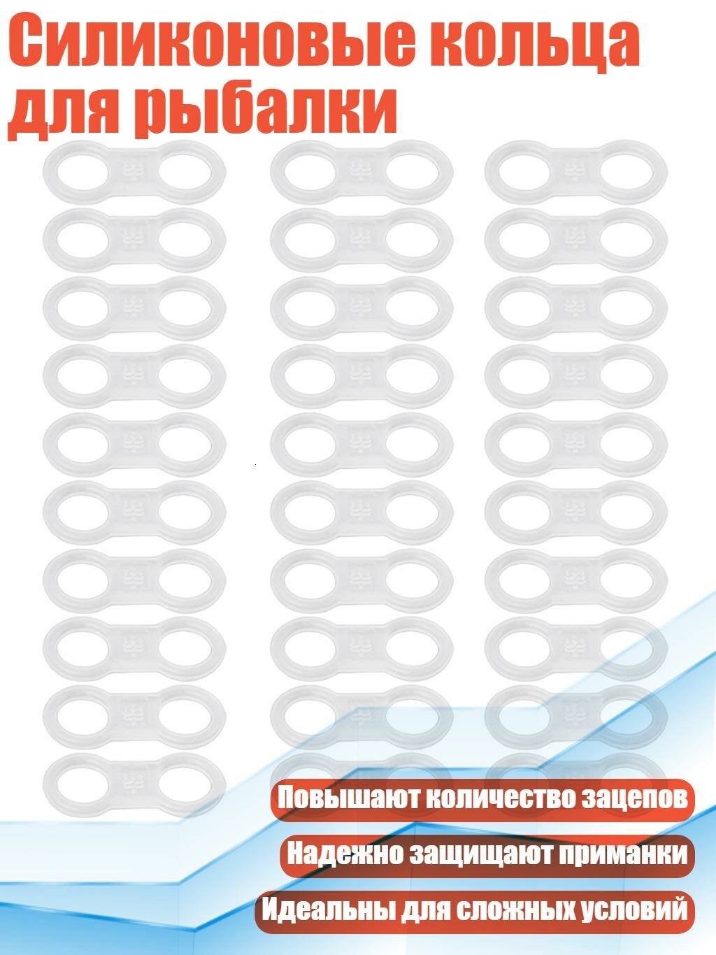 Силиконовые кольца для рыбалки, L