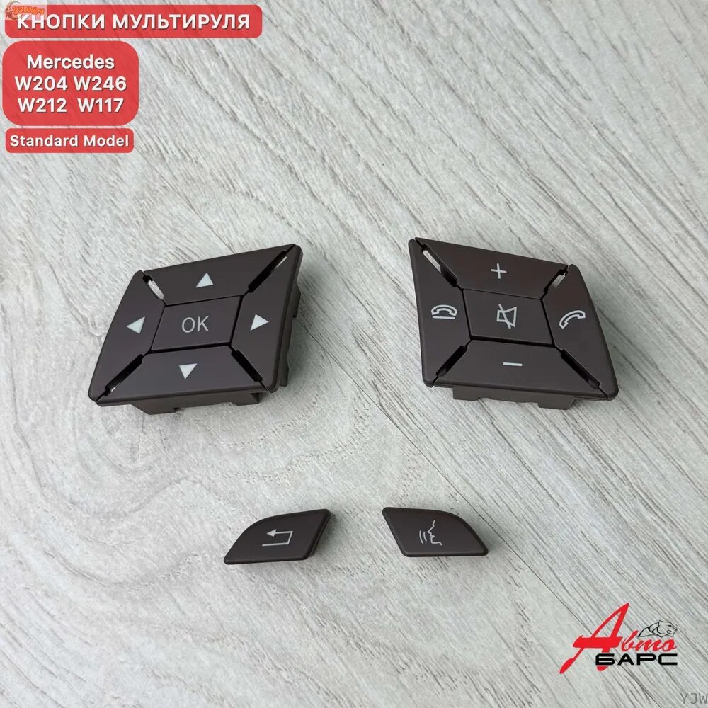 Кнопка на приборной панели для Mercedes W204 W246 W212 W117