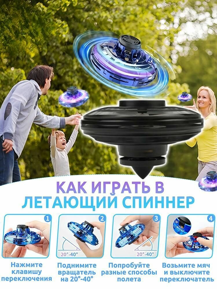 Умная вращающаяся игрушка-гироскоп на кончиках пальцев