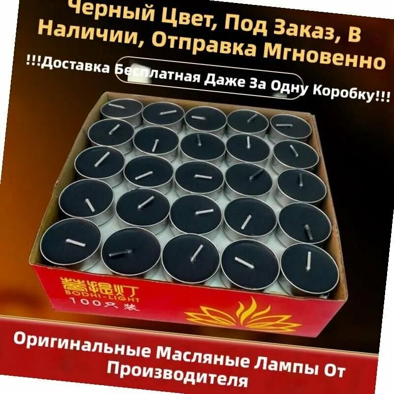 IKEA Свеча "4 часа 100 таблеток черный> 1 коробка"