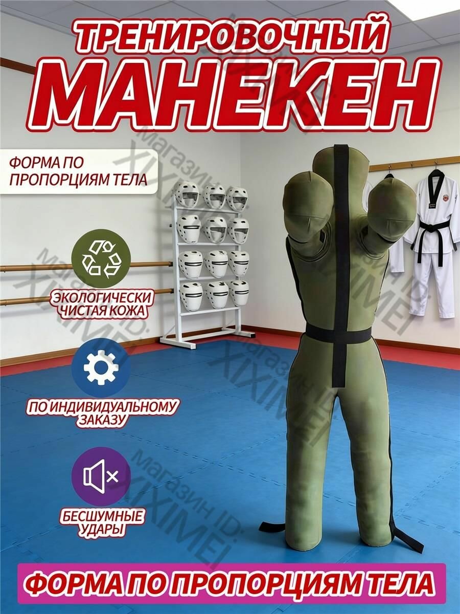 Манекены для бокса и тренировок, манекены для проведения пожарно-спасательных учений