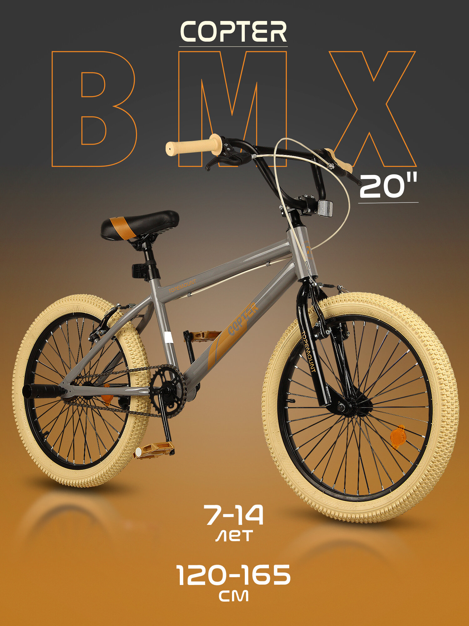 Велосипед детский BMX 20", подростковый трюковой, для мальчика, для девочки, пеги в комплекте, 7 лет 10 лет 14 лет