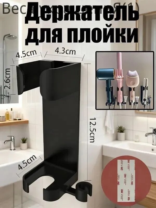 Держатель для ванной комнаты